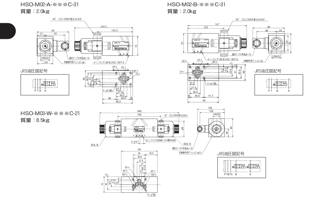 Hirose Solenoid valve HSO-G03-A10C-LZ-21