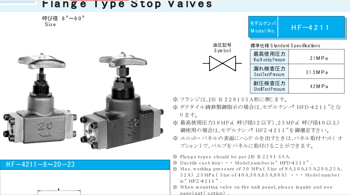 Hirose stop valve HF-4211-20-23