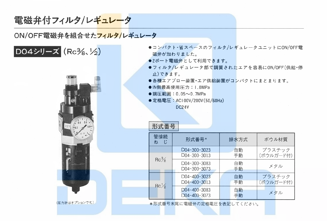 TACO Pressure Valve D04-300-3023